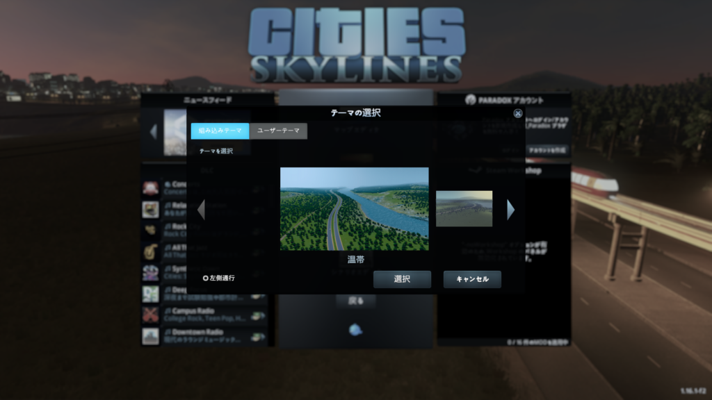 【CSL】組込みマップテーマがなくなる | Chemi Lab